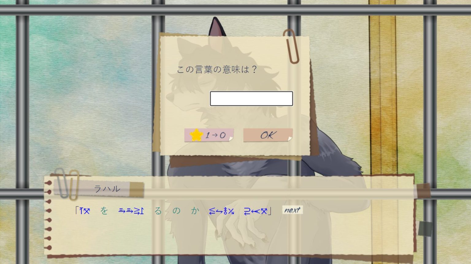 「週刊！ケモノ部」vol.46【ヘルメネウスの箱庭】 | FurryLab | ファーリー研究会